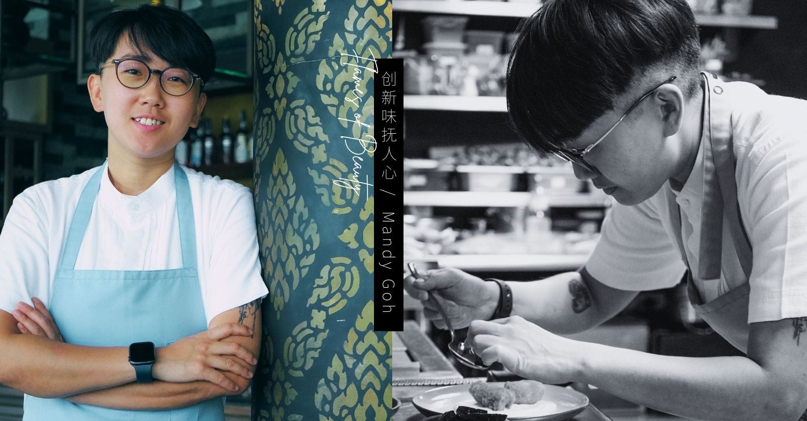 Bella Feature | Flames of Beauty 创新味抚人心 · Mandy Goh