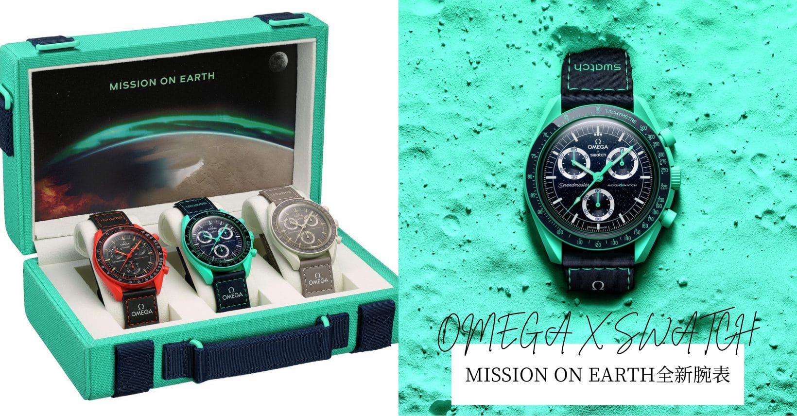 OMEGA X SWATCH联名系列Bioceramic MoonSwatch再迎来新作“MISSION ON EARTH”，三款全新腕表灵感 ...