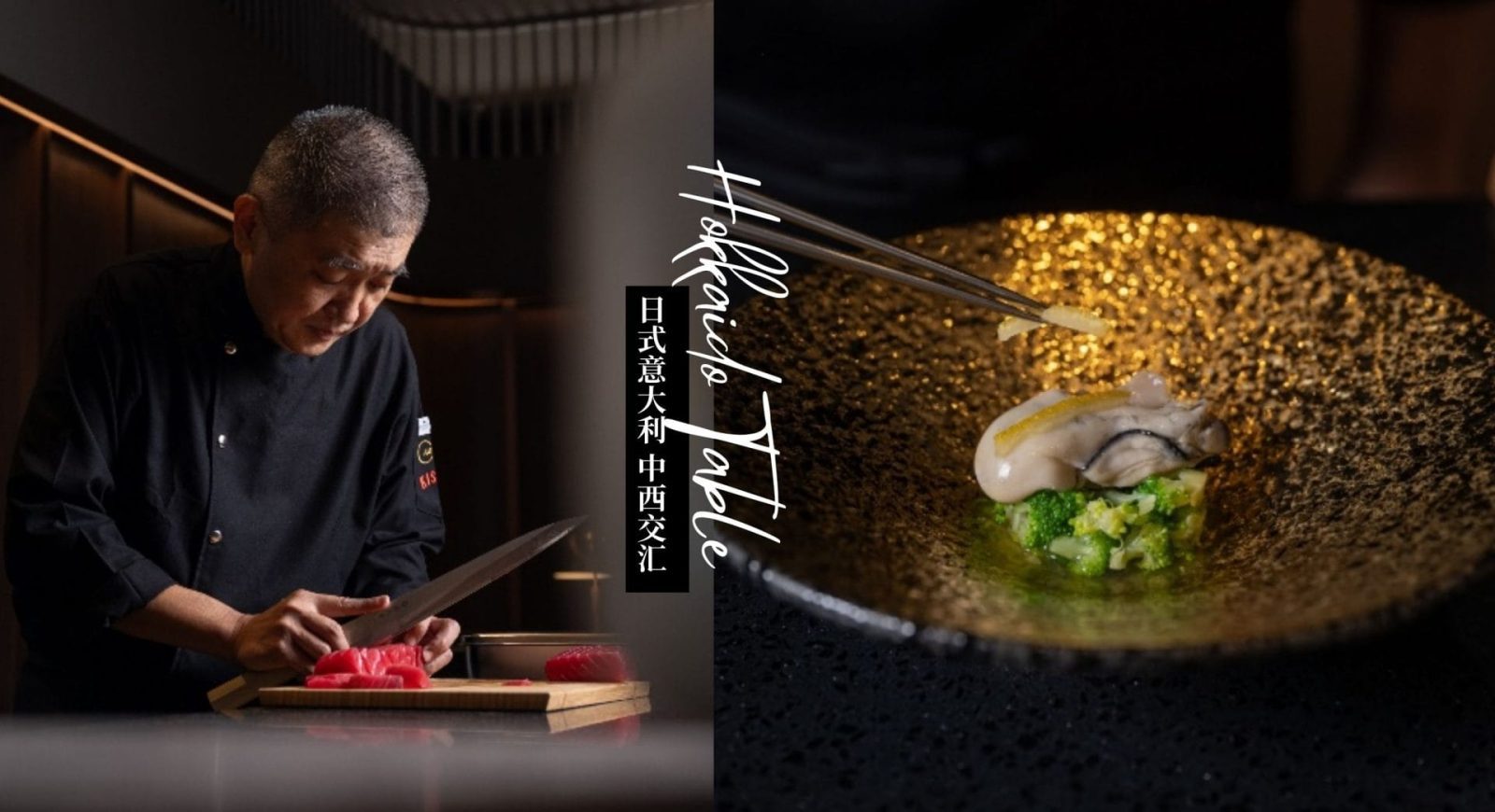 Bella Gourmet | Hokkaido Table 日意Omakase料理盛宴