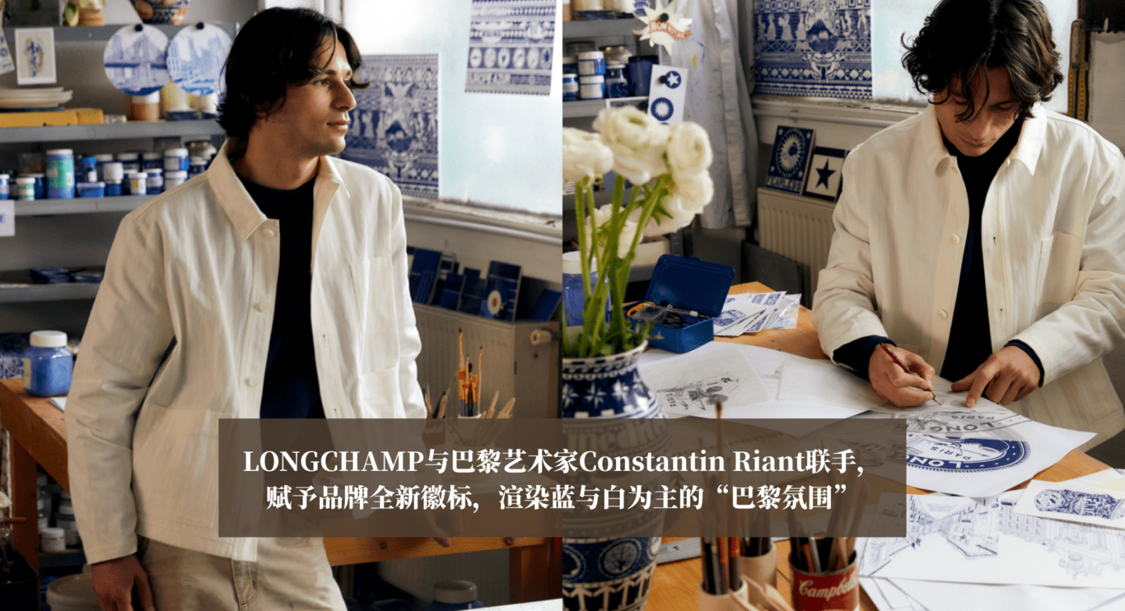 LONGCHAMP与巴黎艺术家Constantin Riant联手，赋予品牌全新徽标，渲染以蓝与白为主的“巴黎氛围”