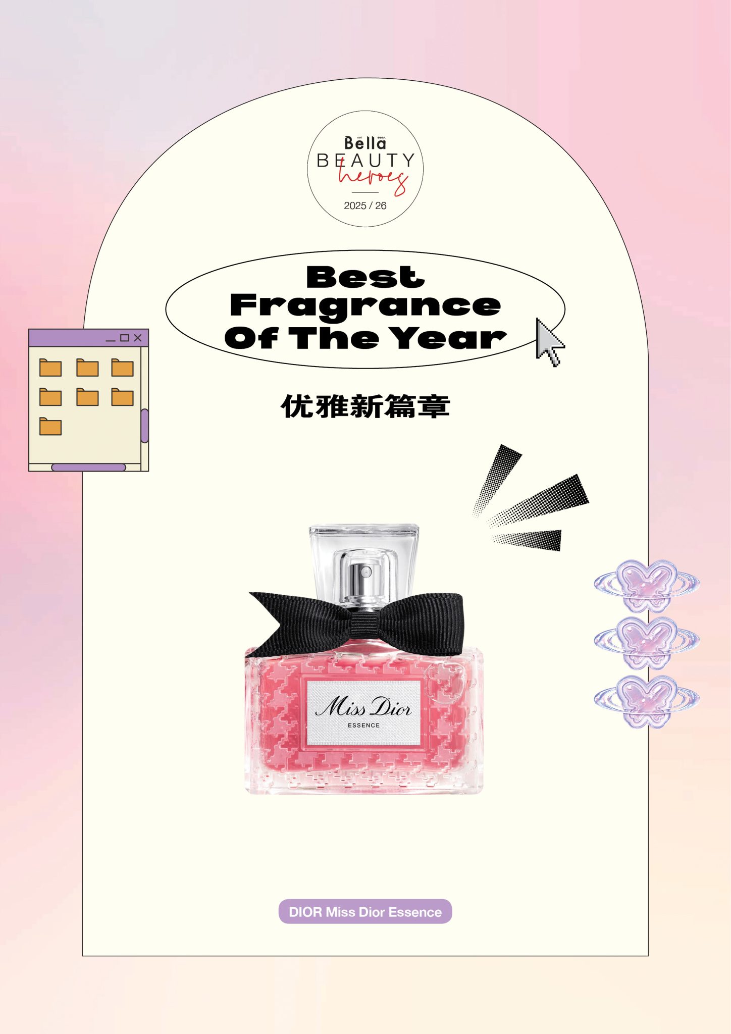DIOR 2026春夏秀场｜探索历史与风格
